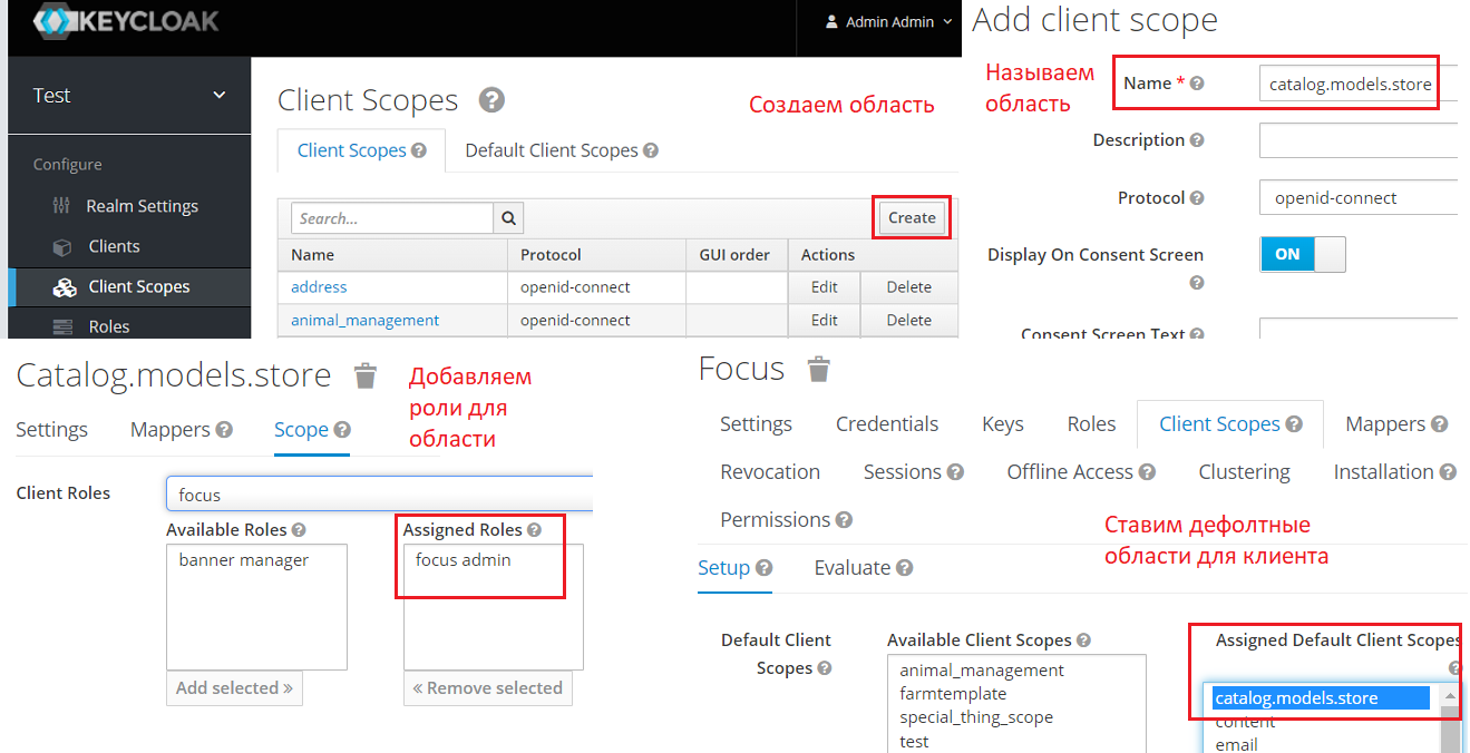 Настройка доступов | Focus Admin